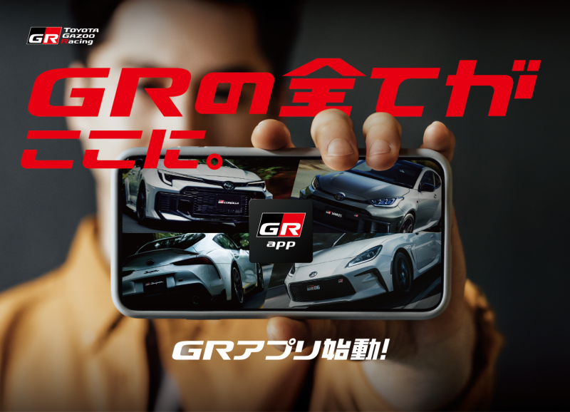 TOYOTA GAZOO Racing exhibirá GR GT y GR GT3 en el Tokyo Auto Salón 2026