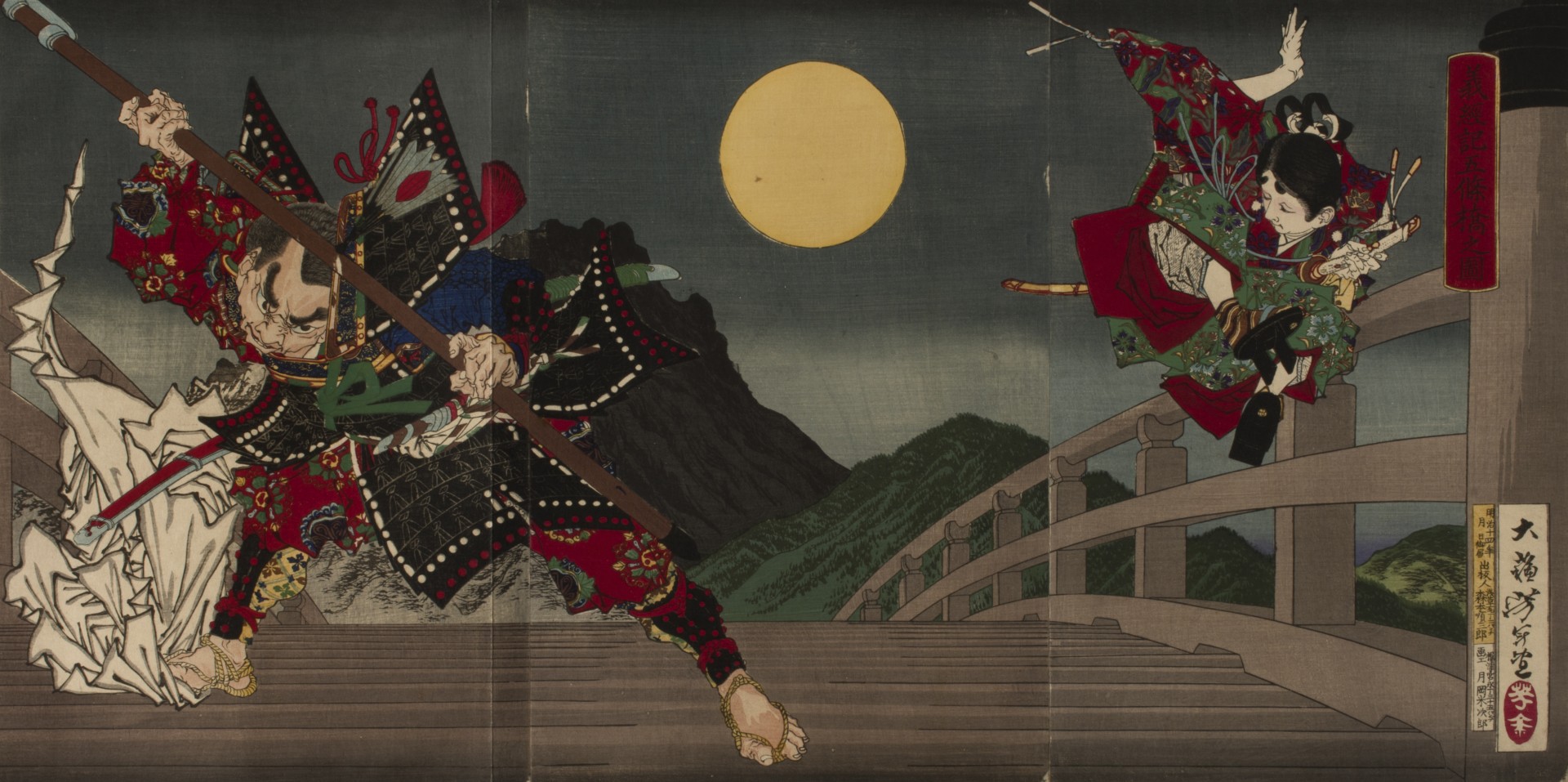 Yoshitoshi: Spirit and Spectacle