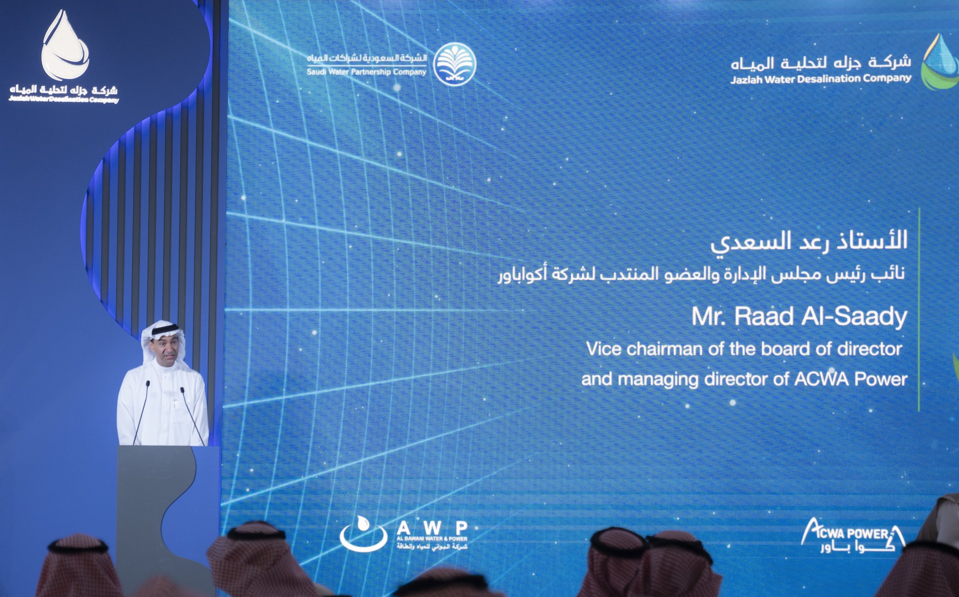 Jazlah Plant Inauguration (2)