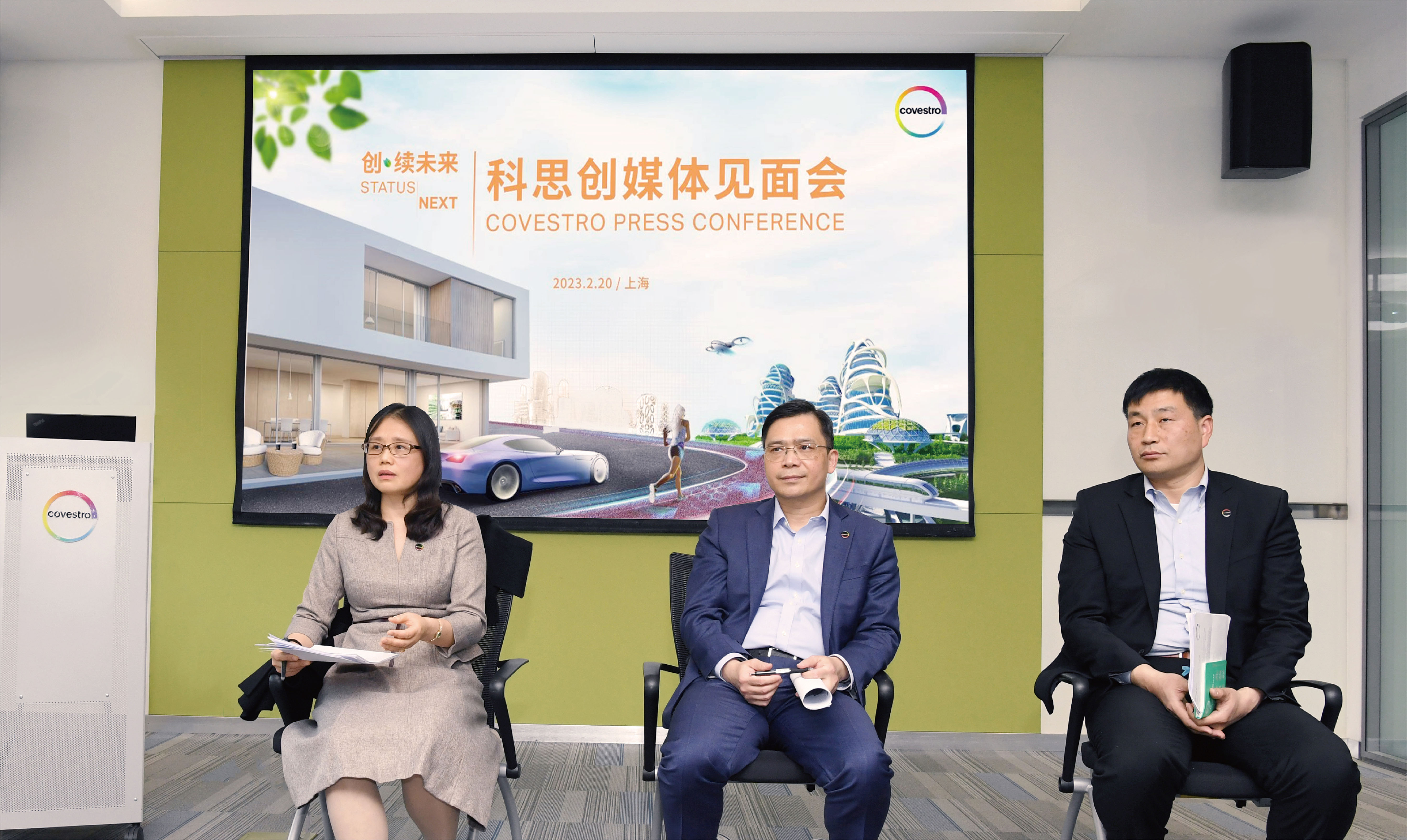 深耕低碳技术，赋能循环经济未来：科思创重磅发布七大涂料与胶粘剂解决方案