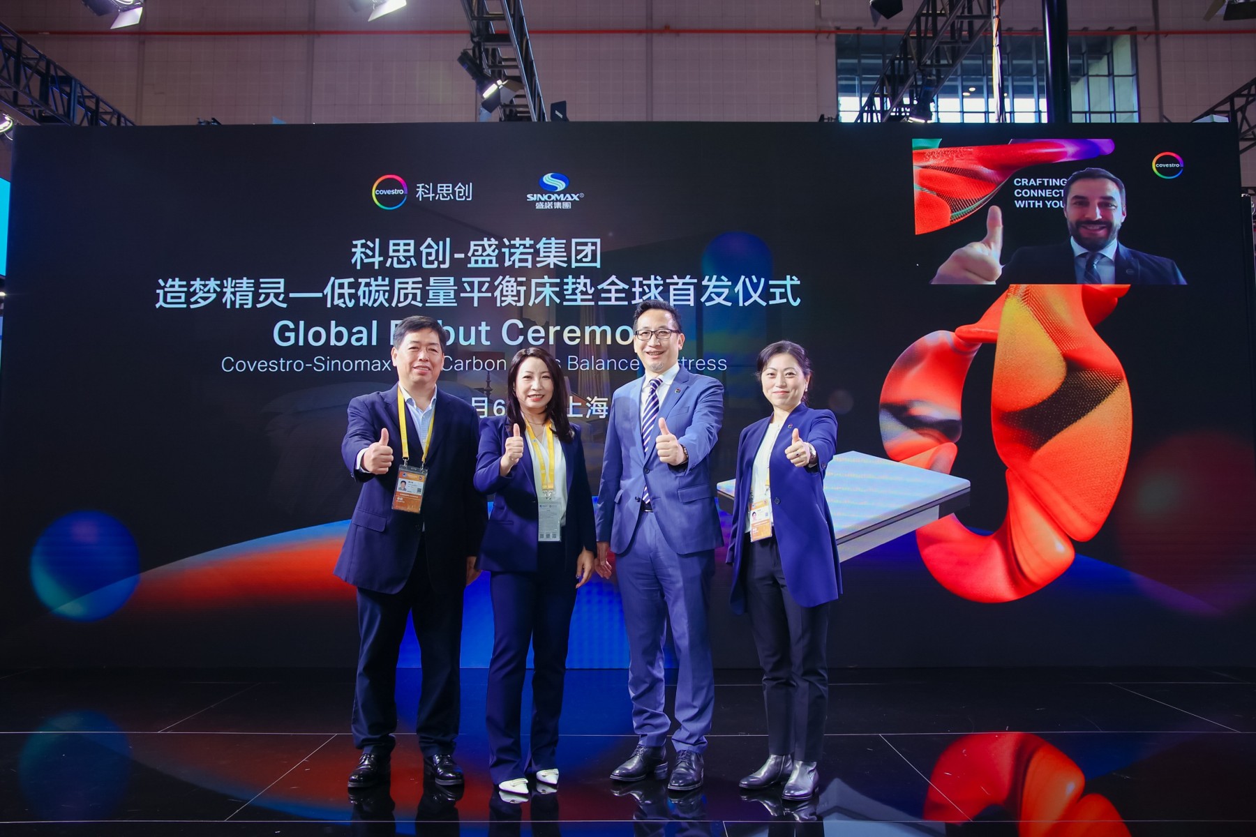 Sinomax debuts first low-carbon mattress using Covestro’s bio ...