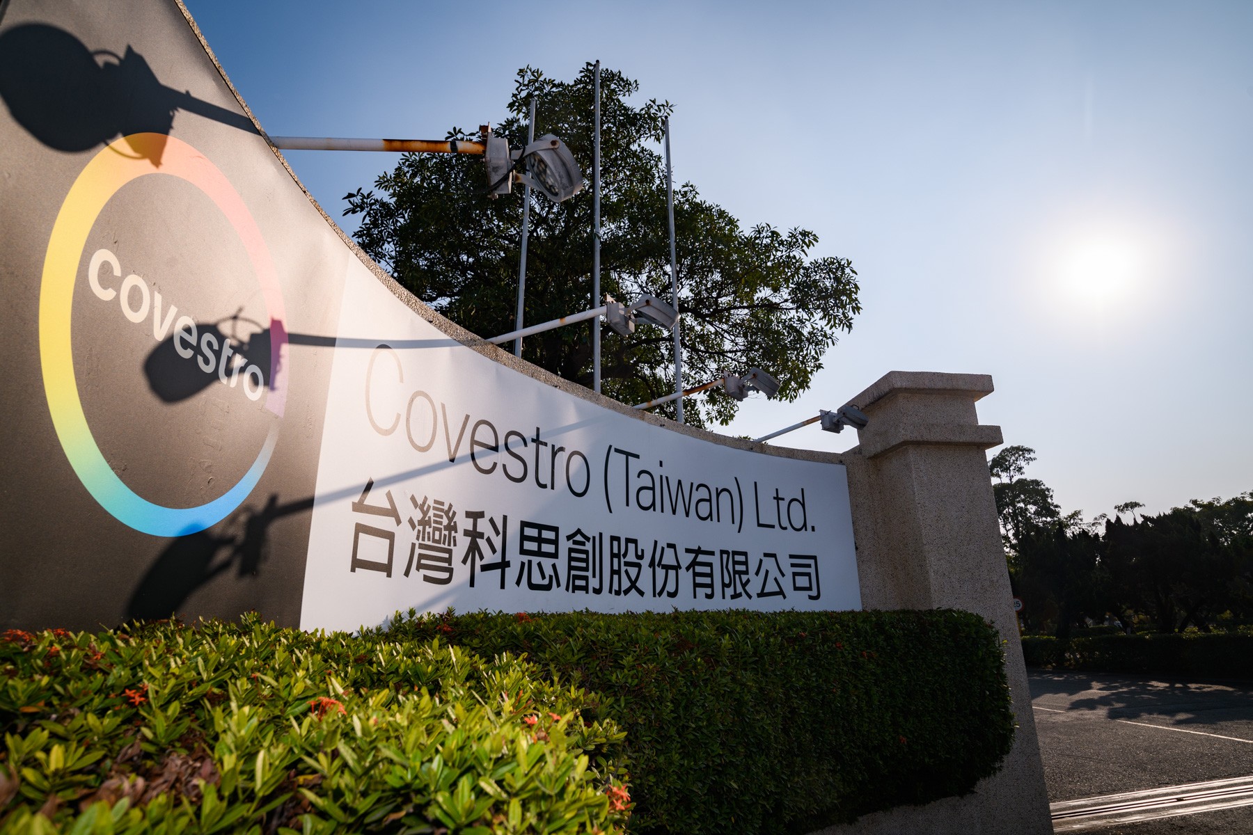 科思創林園廠將於2023年上半年度關廠