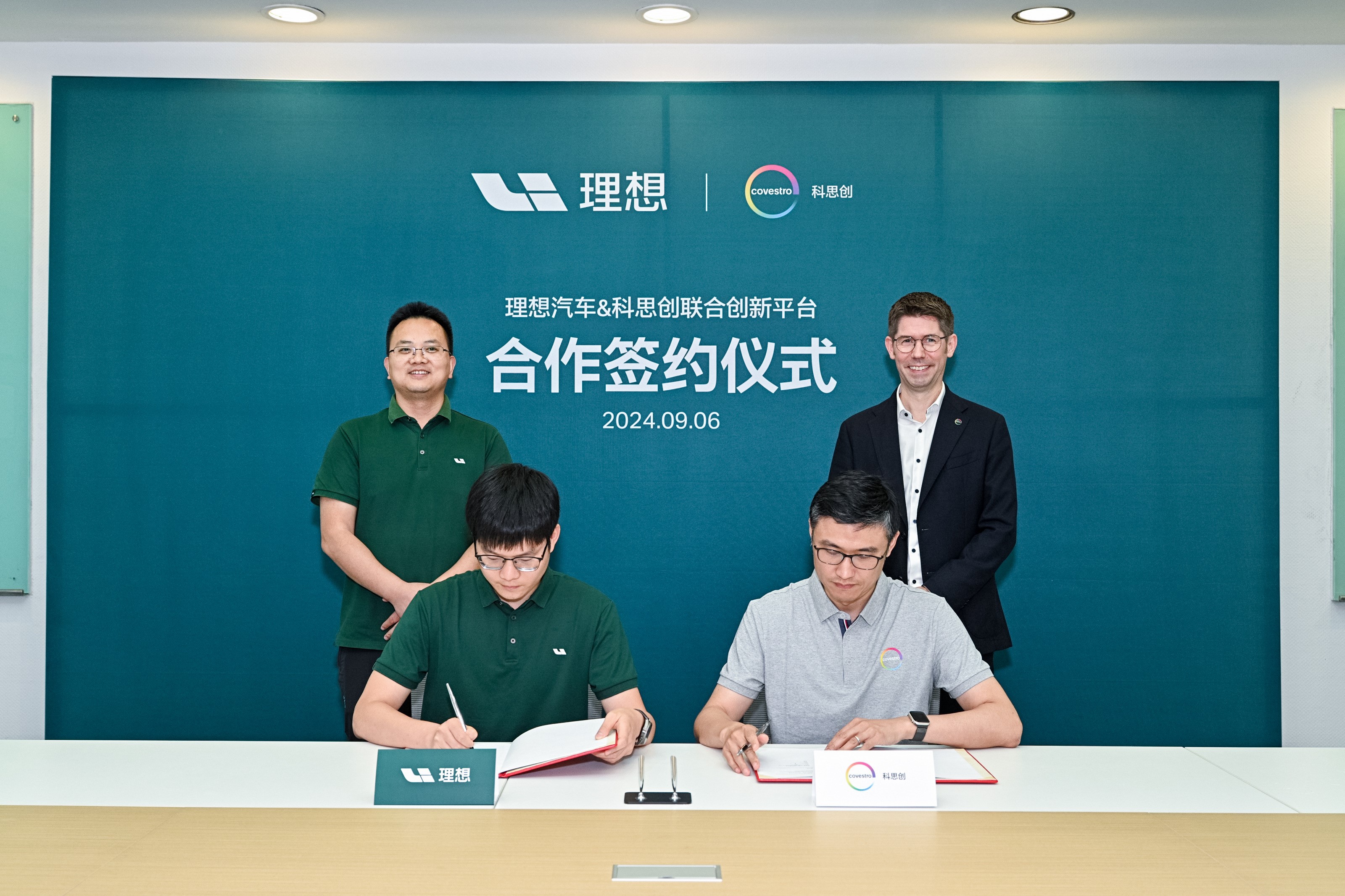 科思创与理想汽车共建创新平台，为新一代汽车开发先进可持续材料解决方案