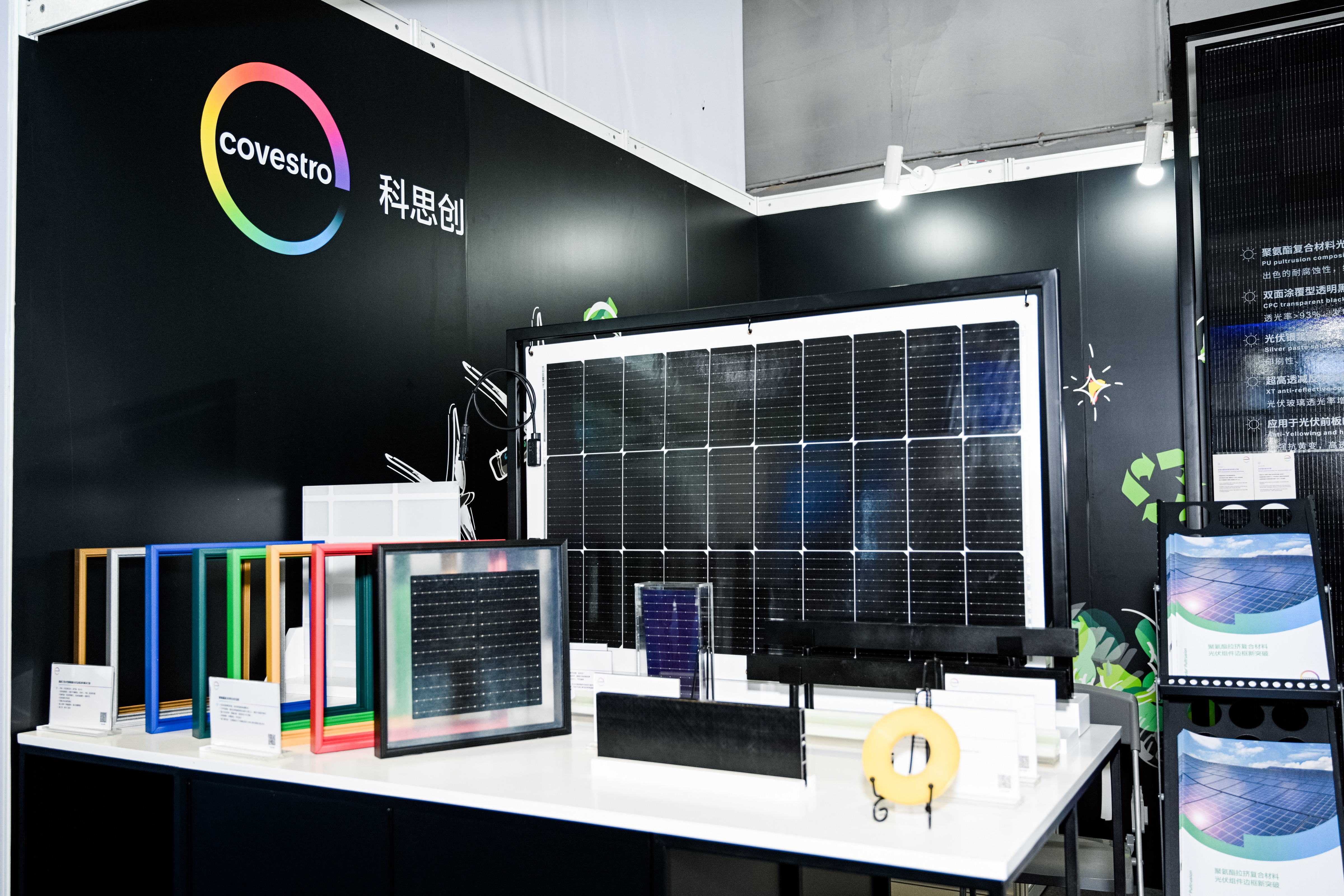 Covestro showcases innovative materials and solutions at SNEC PV Power Expo in China