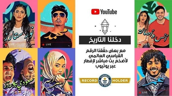 Record-breaking goes online