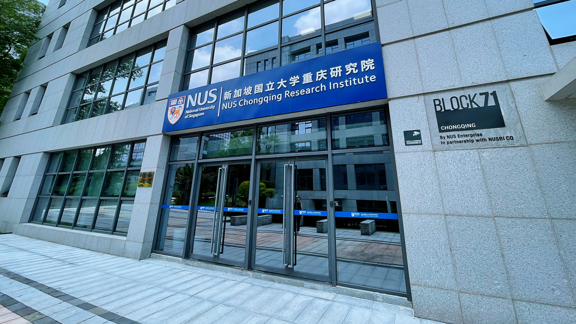 The latest BLOCKbuster fostering innovation and collaboration in China