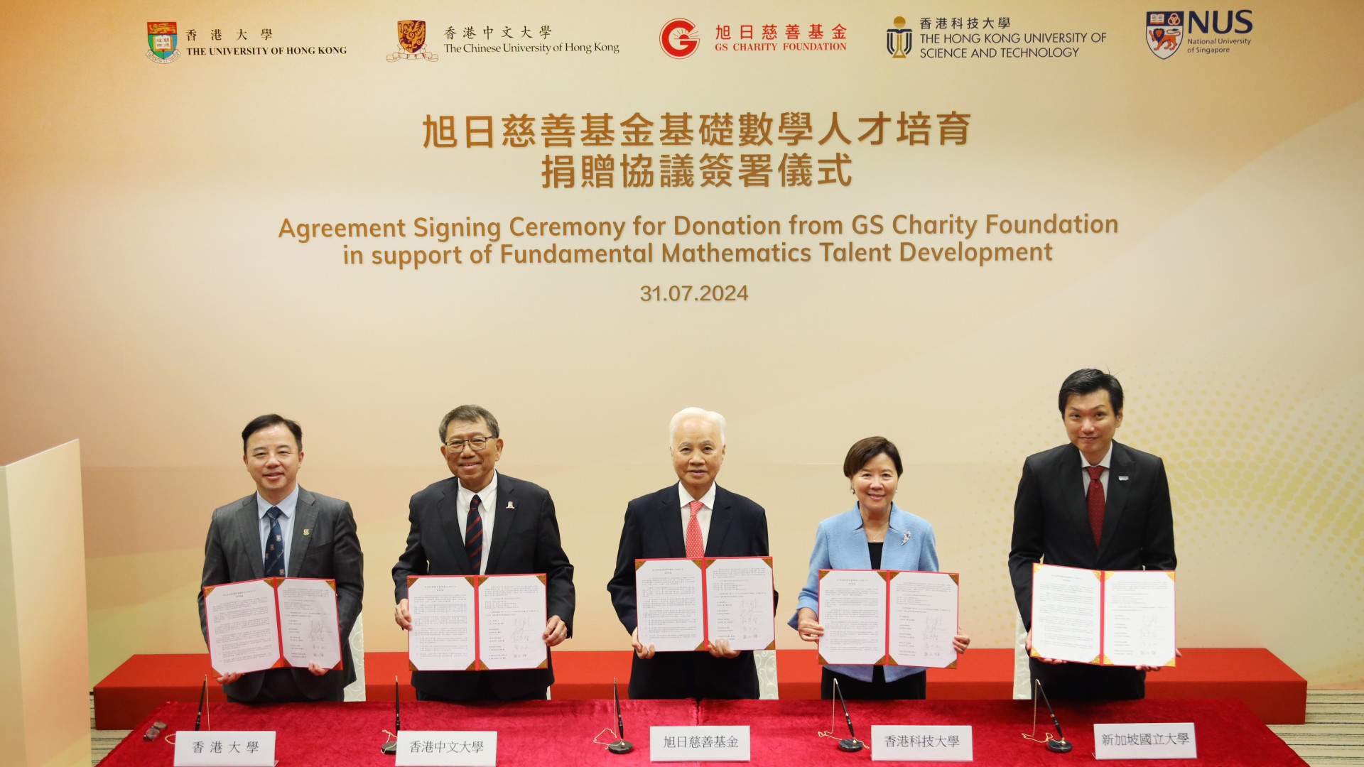 Gift from GS Charity Foundation in support of research and talent ...