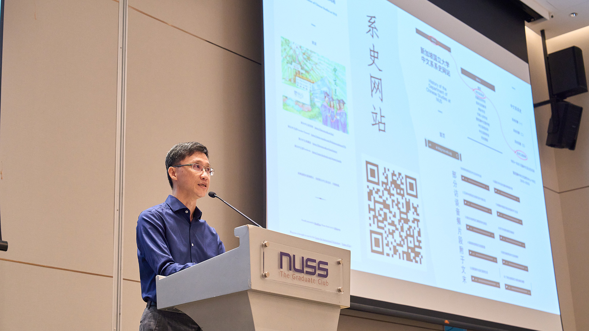Celebrating 70 years of education and research: NUS Department of ...
